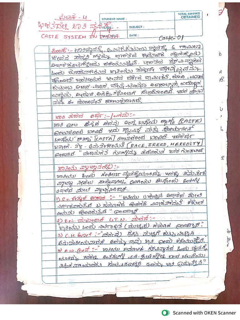 Jaathi Vyavasthe | PDF