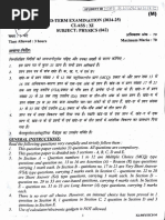 Class XI Physics Mid-Term Exam Paper | PDF | Force | Mass