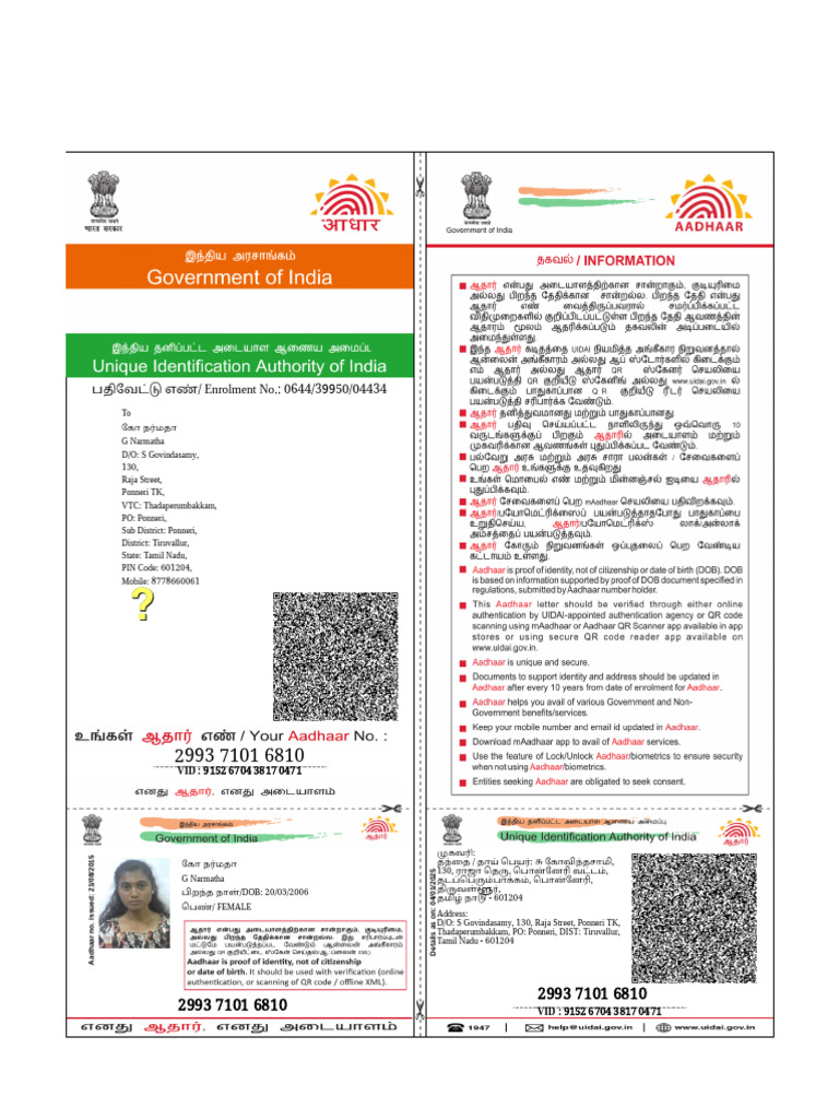 Narmatha Adhaar | PDF