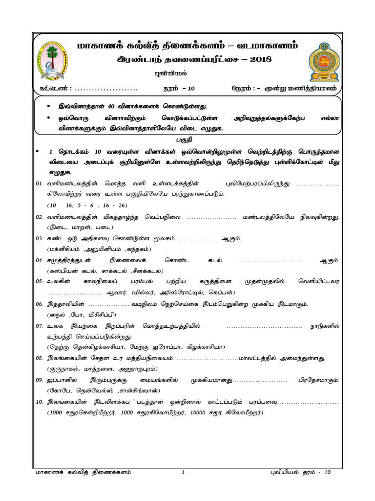 grography_Grade 10 | PDF