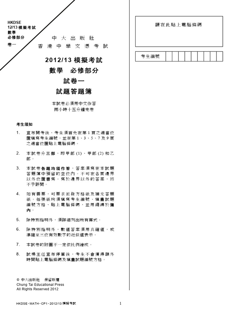 Mep1 C12-13 | PDF