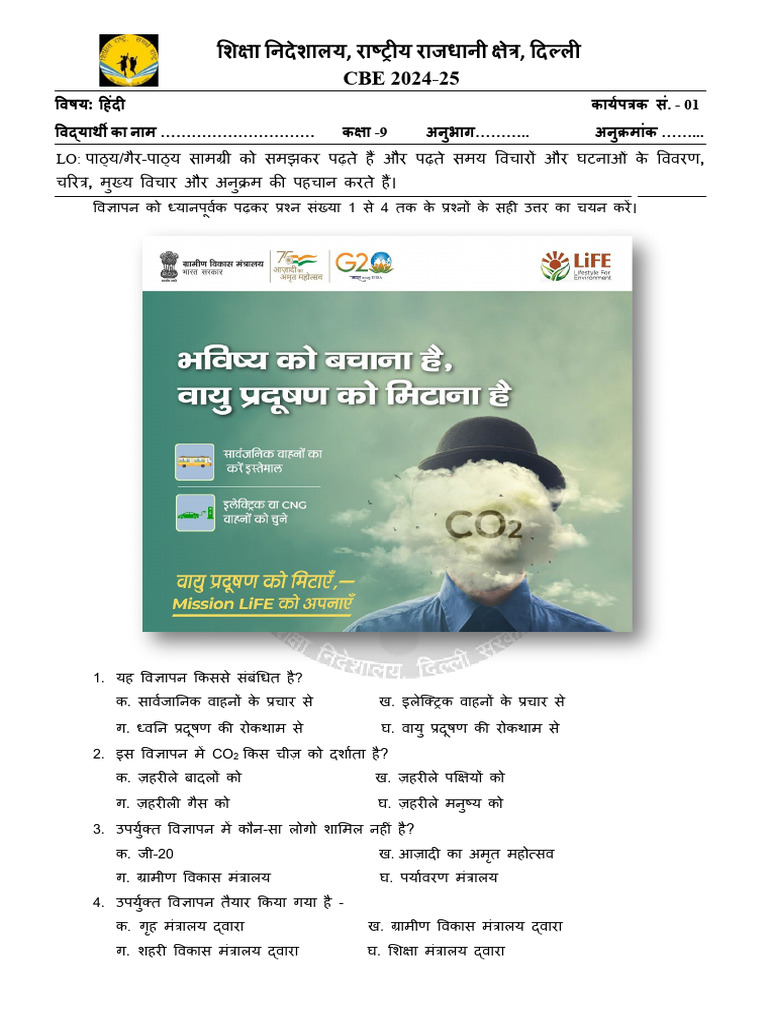 Class9 CBE01 Hindi | PDF