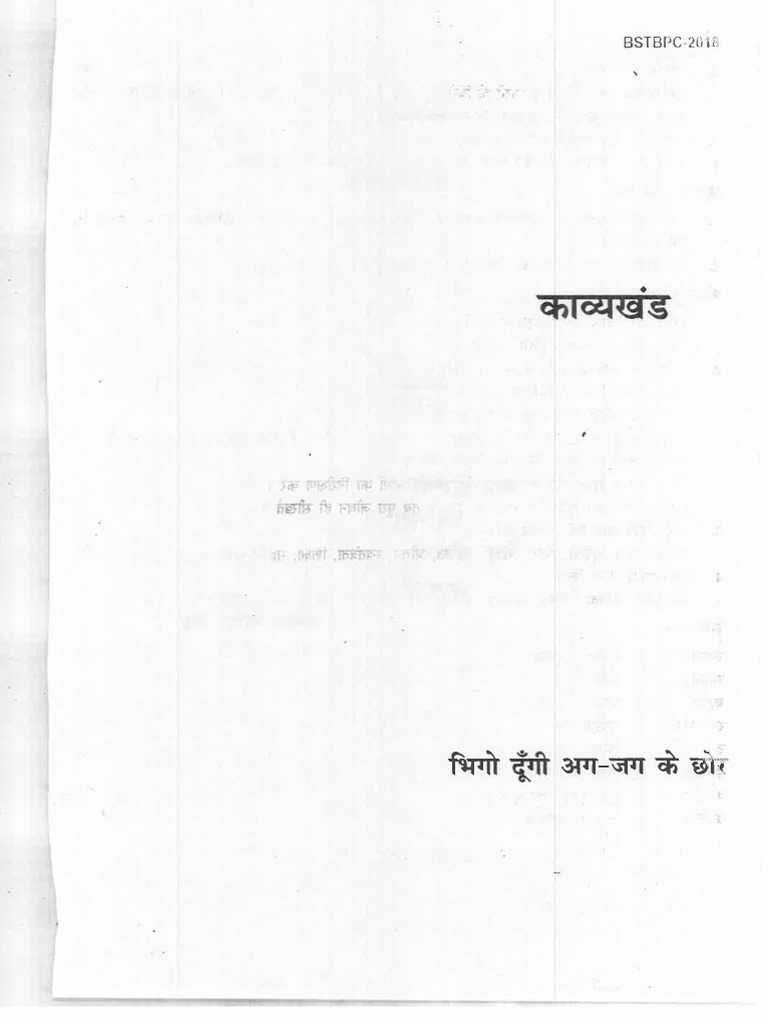 Class 12 Chapter 1 Hindi Kavya Khand Book Bihar Board | PDF