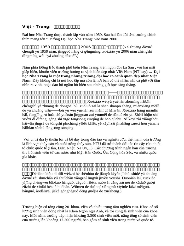 Ntu Introduction | PDF