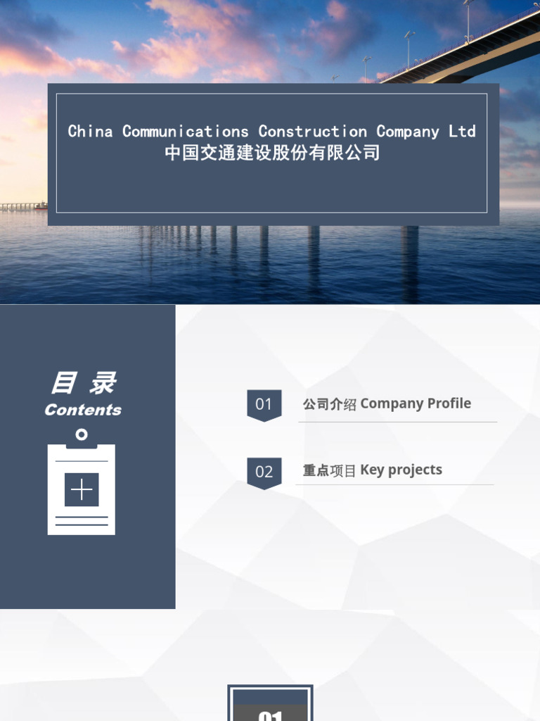 CCCC Company Profile and Key Projects | PDF | Economies