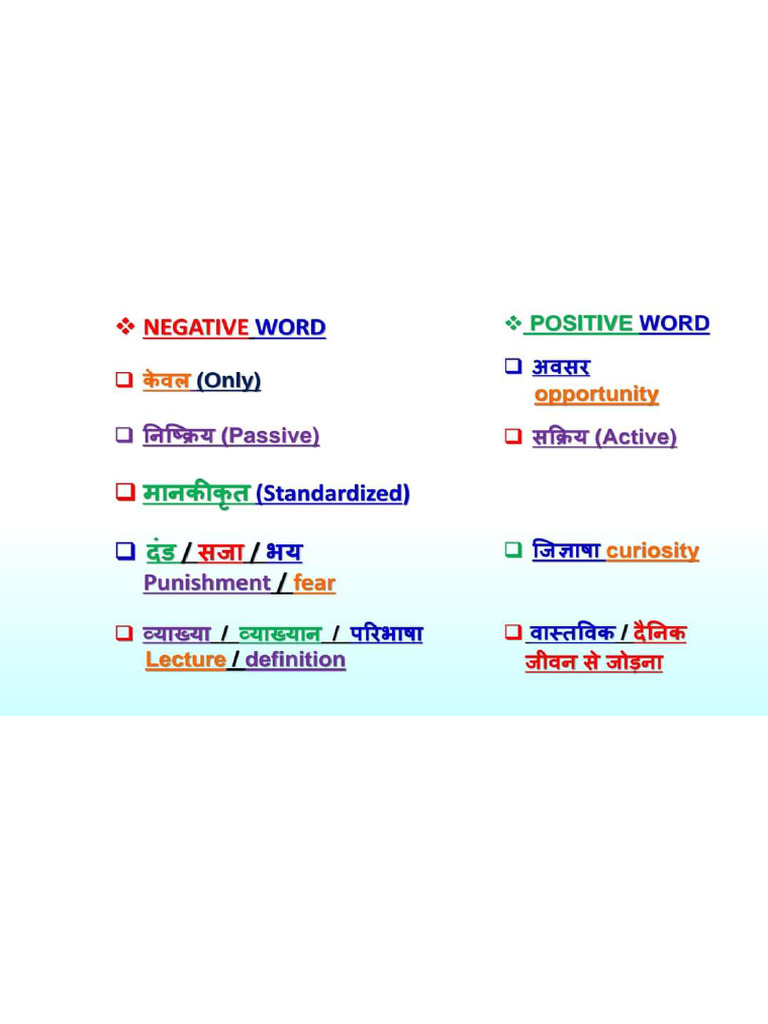 Ctet Tag Words | PDF