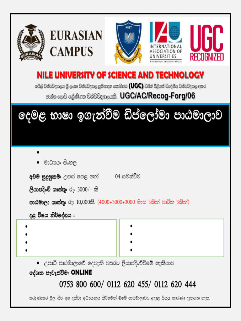 Diploma 11th Batch | PDF