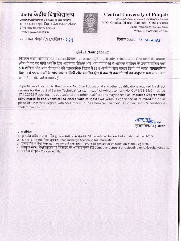 CUPB Non-Teaching Recruitment 2023 | PDF
