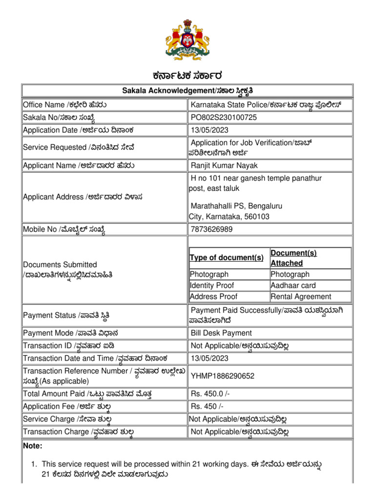Sakala Acknowledgement | PDF | Payments