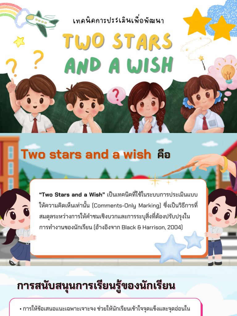 Two Stars and A Wish PDF | PDF