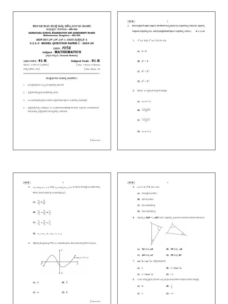 Maths Model Qp in One PDF | PDF