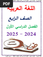 Heartbeat - David Yoo - Short Story | PDF