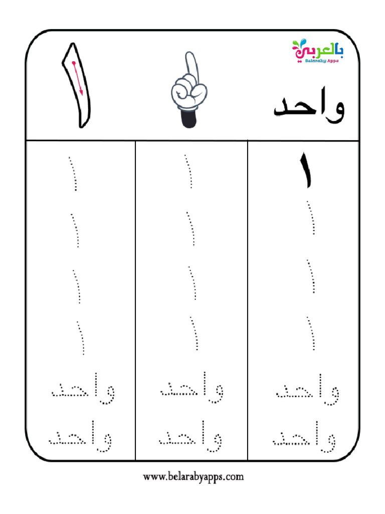 Arabic Numbers 1-20 Tracing Worksheets | PDF