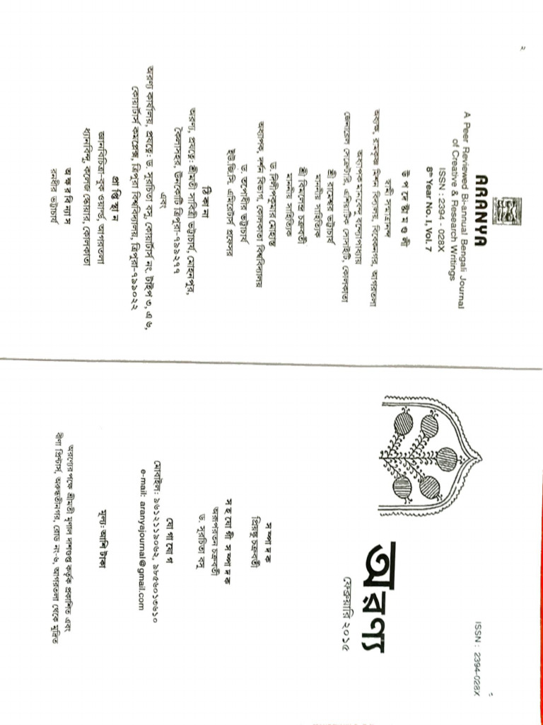 Boxanagarer Itihas Sandhane | PDF