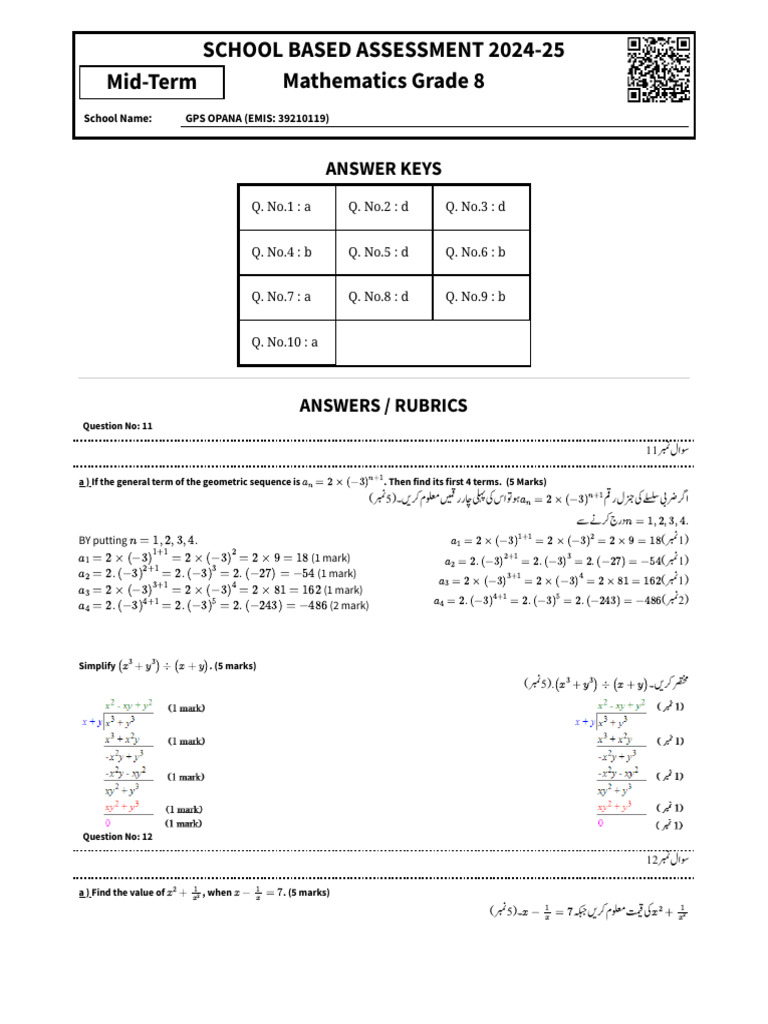 class 8th paper Mathematics key | PDF | Mathematics