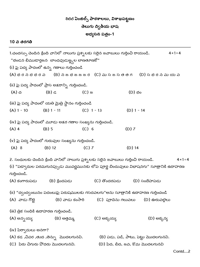 TELUGU - Worksheet 1 (1) | PDF
