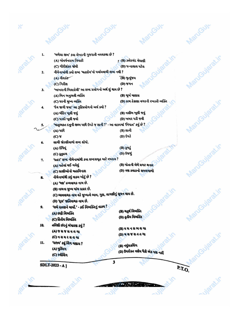 RMC Lab Tech 12 03 2023 | PDF
