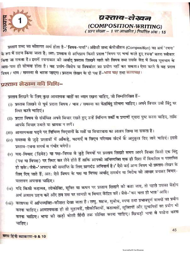 Class 9 Hindi Vyakaran 1 | PDF