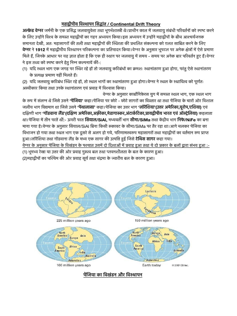 Continental Drift Theory | PDF