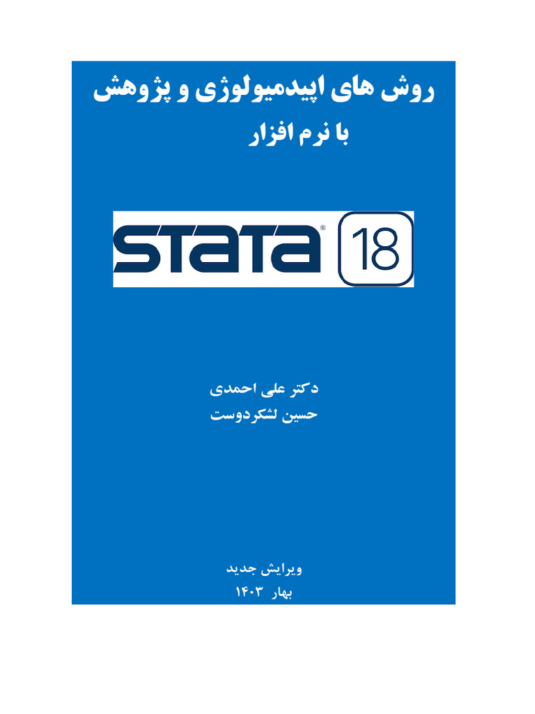 Stata | PDF