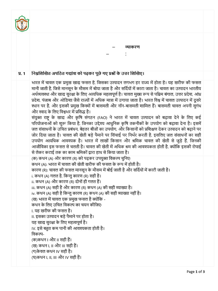 Class 10 Dec PS 202425 | PDF