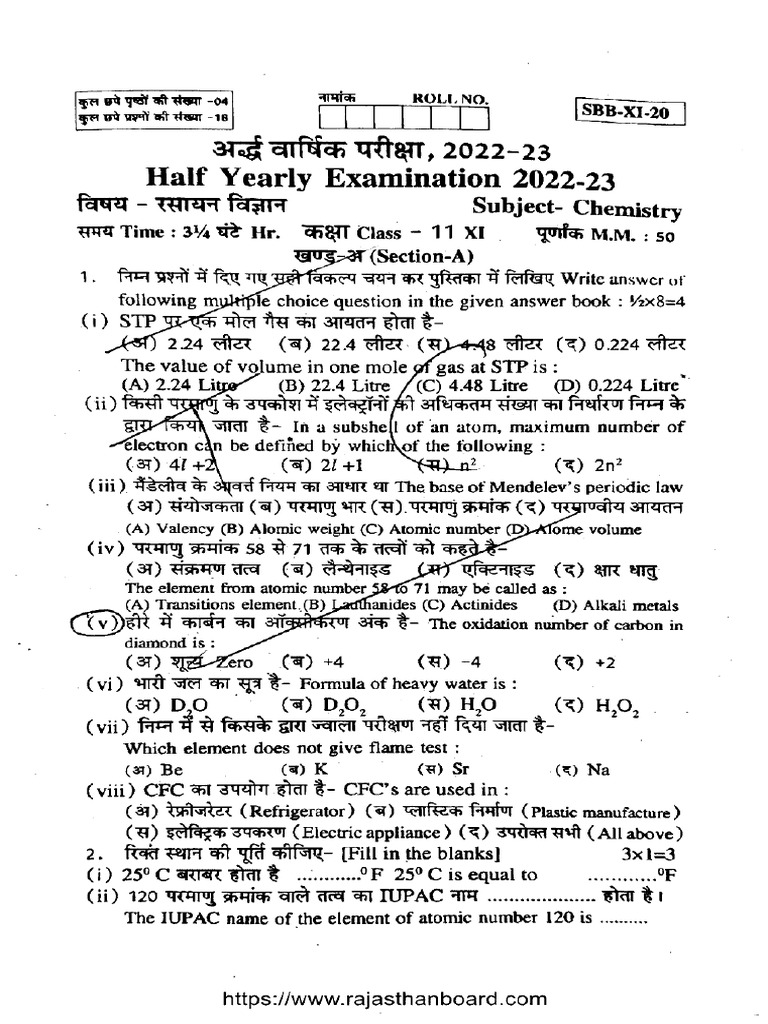 Rajasthan Board Class 11 Hy Chemistry SBB Xi 20 140724 2023 | PDF