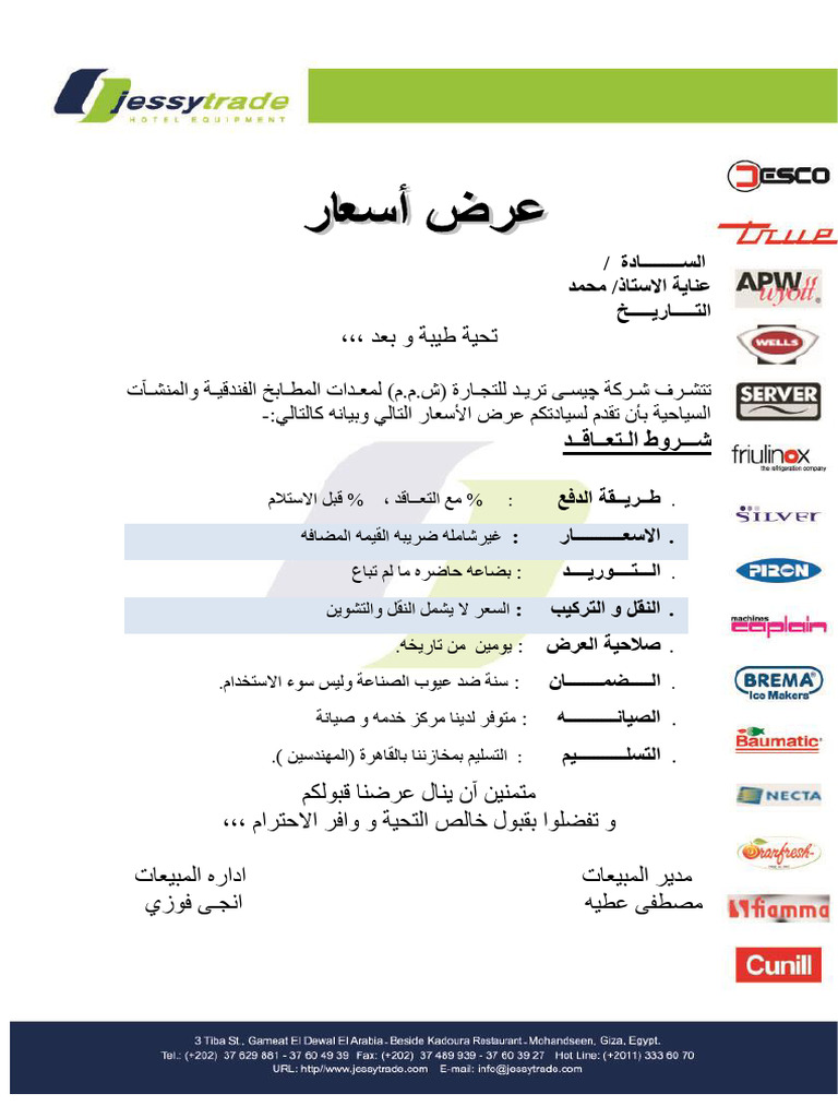 572 KORE EGYPT Kitchen Equipment | PDF