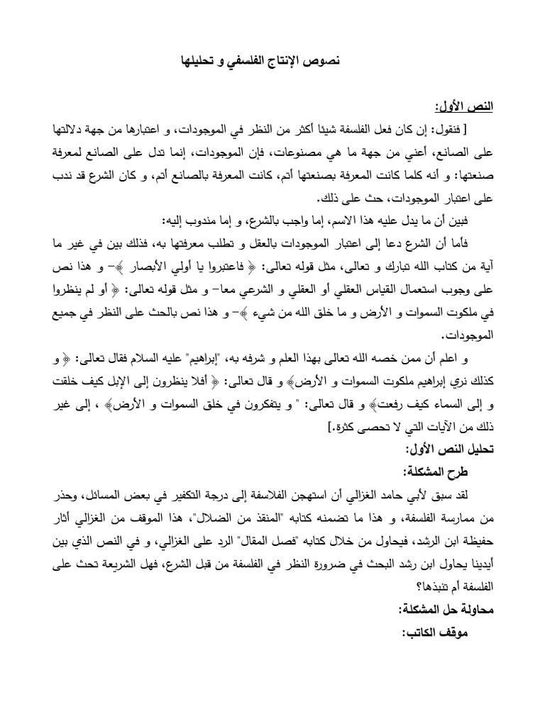 Dzexams Docs 3as 907609 PHILO | PDF