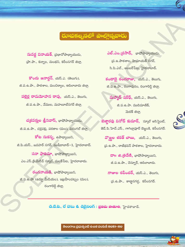 Telugu Te Lang Four | PDF