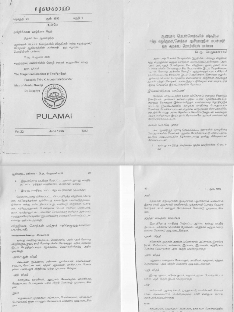 The Use of Suffixes Word Final Sound Wo | PDF