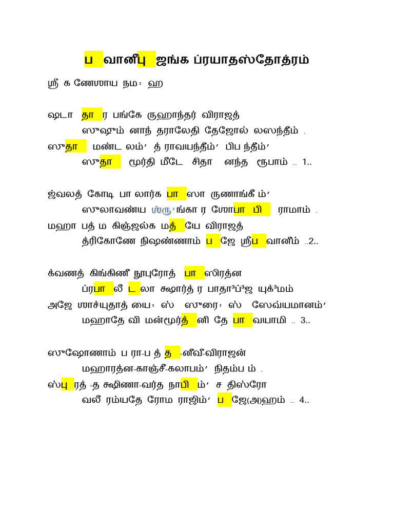 Bhavani Bhujangam | PDF