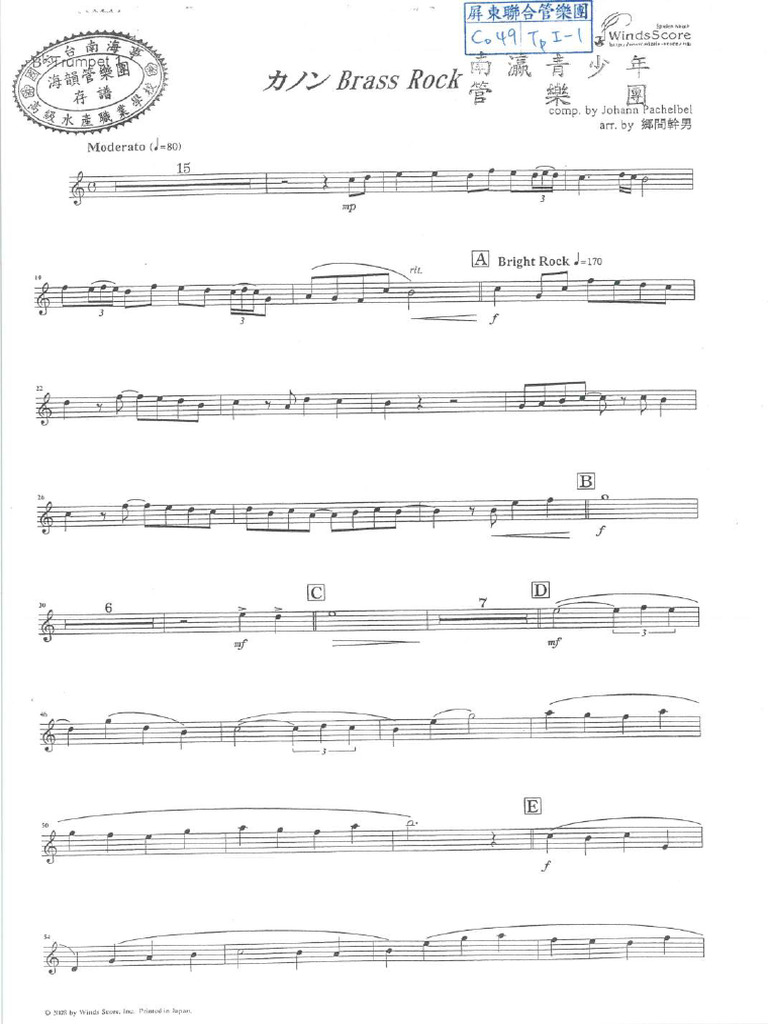 (C049) カノンBrass Rock _tp1+2+3-已壓縮 | PDF