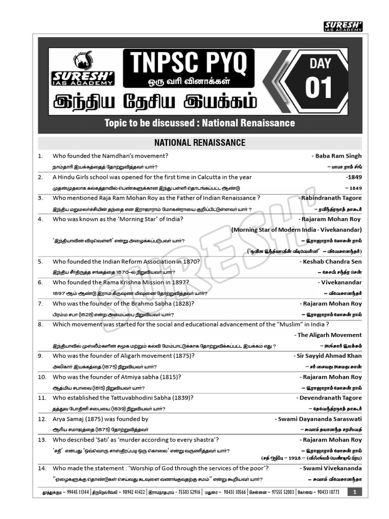 TNPSC PYQ - Indian National Movement - One Liner | PDF | Swami Vivekananda | British India