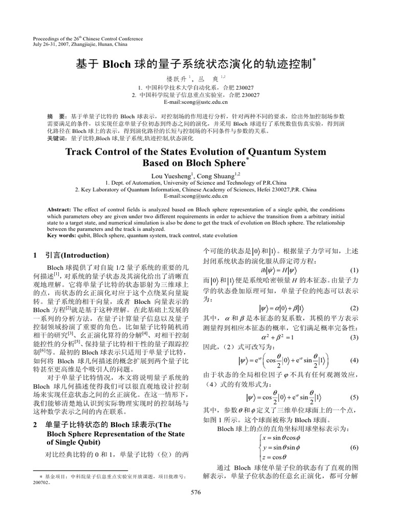 Track Control of The States Evolution of Quantum System Based On Bloch ...