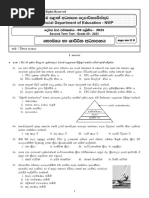 Grade 10 Science Unit Papers | PDF | Science & Mathematics