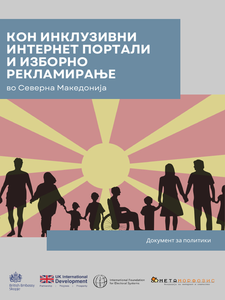 social-inclusion-policy-paper_mkd | PDF