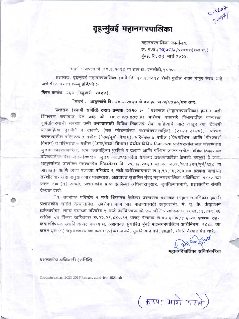 SCR Copy HHH | PDF