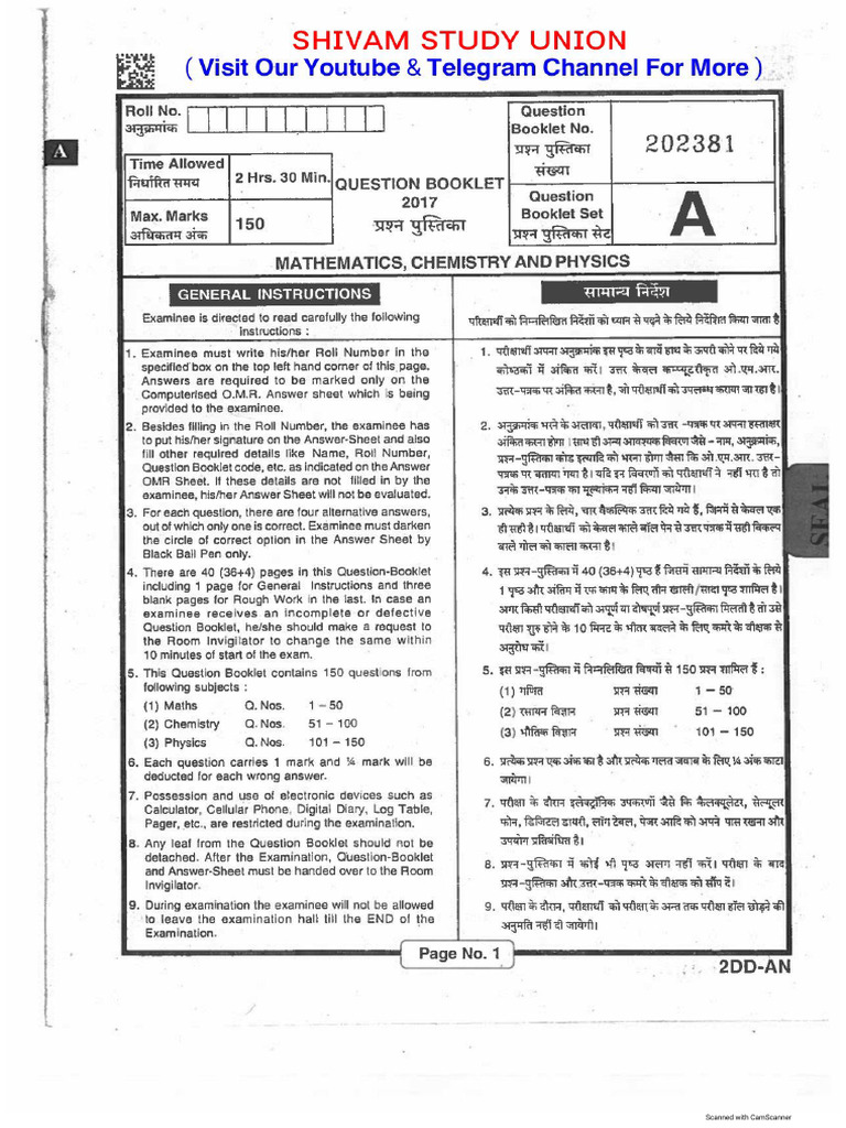 D2D Pyq 2017 Ssu | PDF