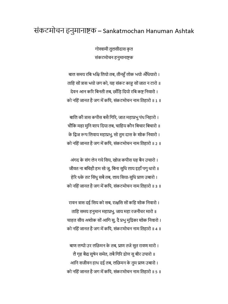 Sankatmochan Hanuman Ashtak Pdf