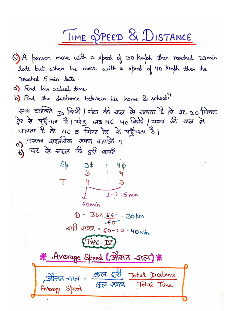 Maths by Deepak Bhati Sir Time, Speed & Distance #2 | PDF