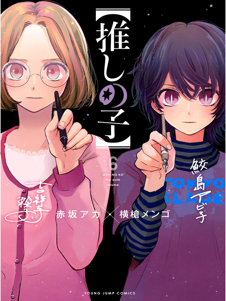 Oshi No Ko Vol 6 | PDF