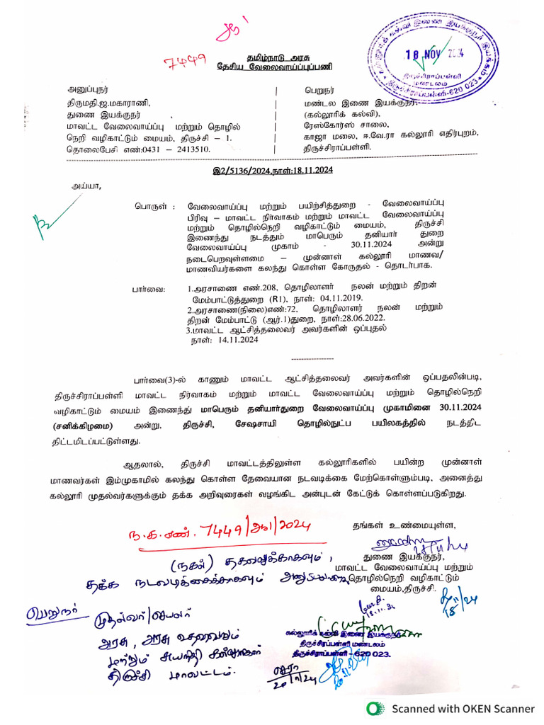 Private Sector Employment Camp 30.11.2024 | PDF