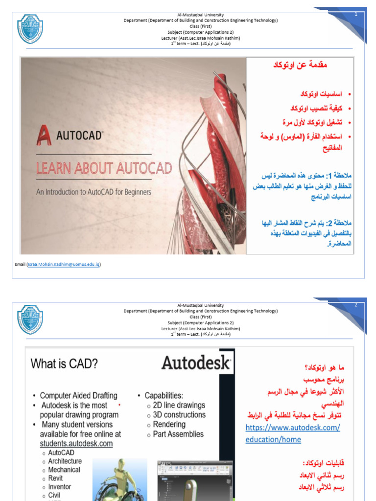 Introducing AutoCAD | PDF