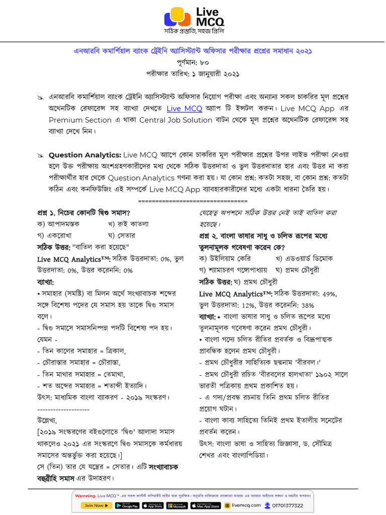 NRB Commercial Bank Trainee Assistant Officer Job Solution PDF 2021 | PDF