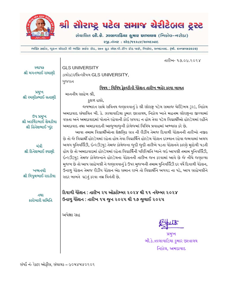 Letter Head For GLS UNIVERSITY PDF | PDF