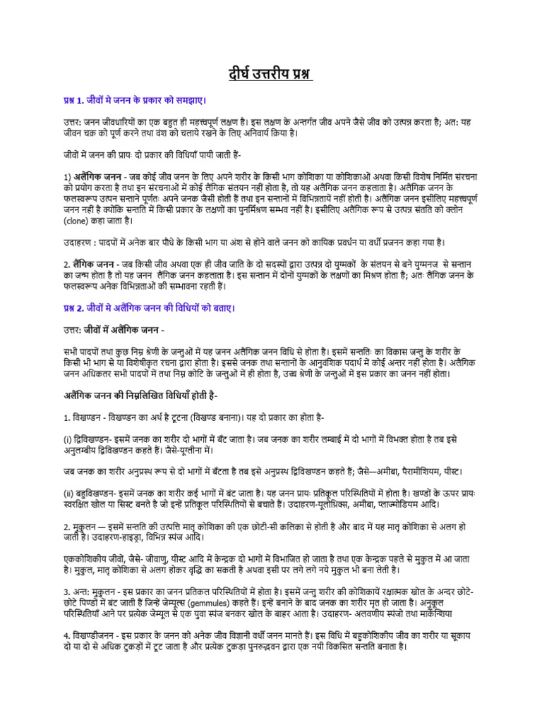 Bio Chapter 1 Long Answer | PDF