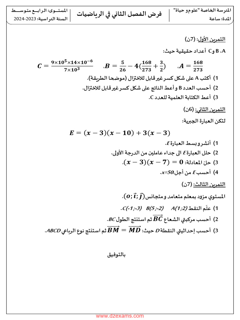 Dzexams 4am Mathematiques 134636 | PDF