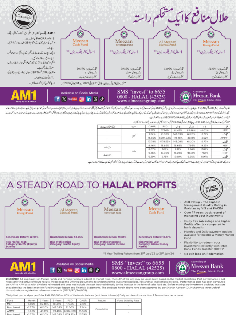 Combine Product Flyer I July 2024 | PDF | Mutual Funds | Investing