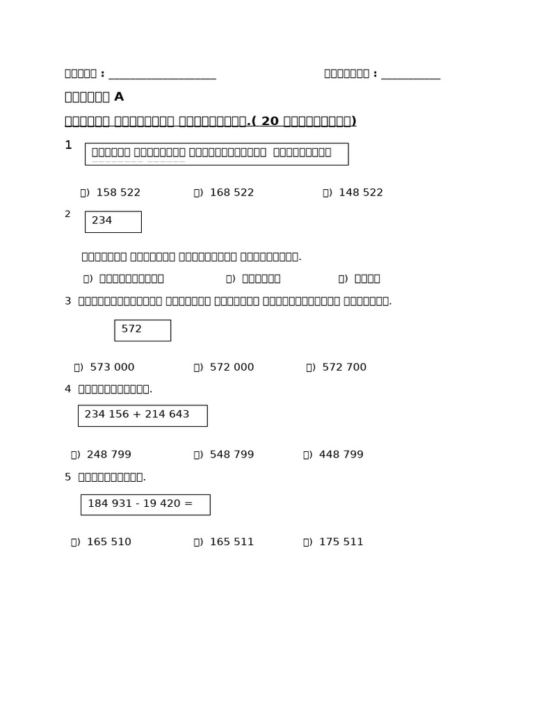 UJIAN MT THN 5 | PDF