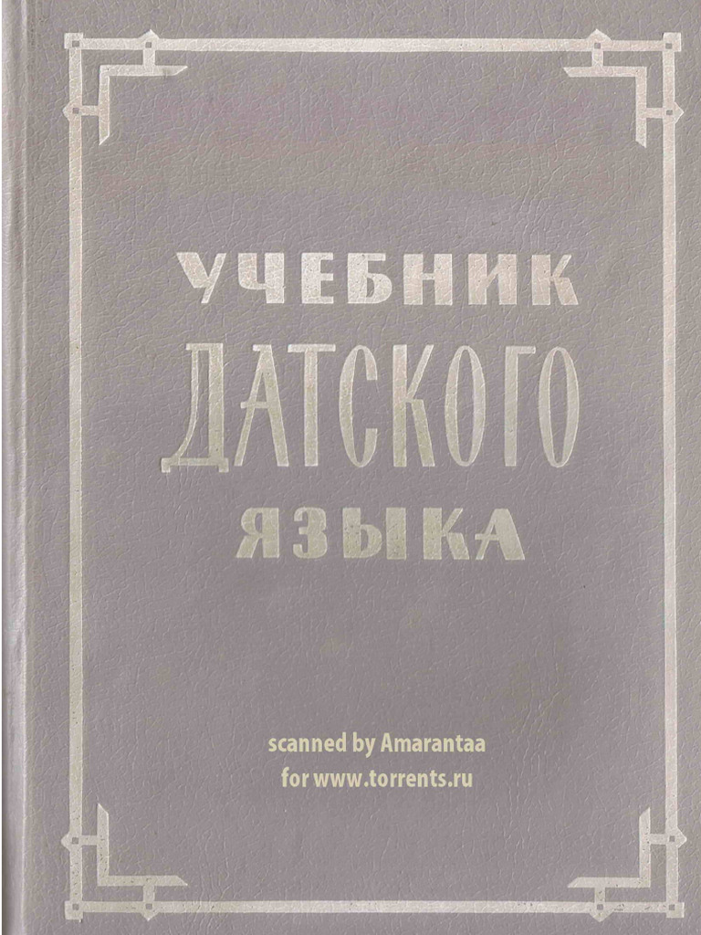 Novakovich 2 | PDF